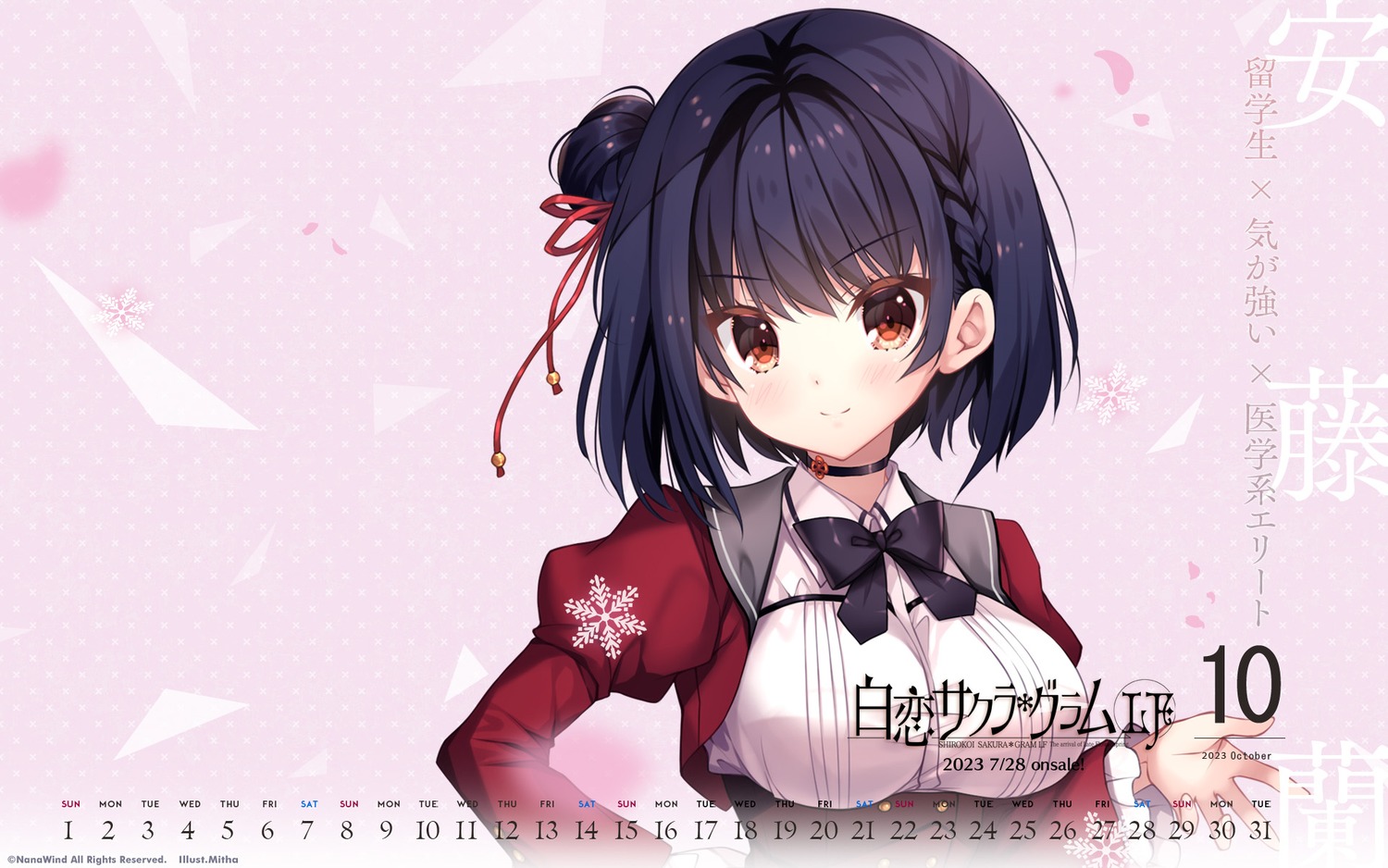 nanawind shirokoi sakura * gram andou ran calendar seifuku tagme wallpaper | #1124105 | yande.re